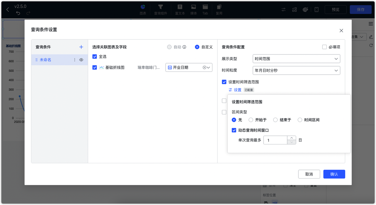 v2.5.0 - DataEase 文档